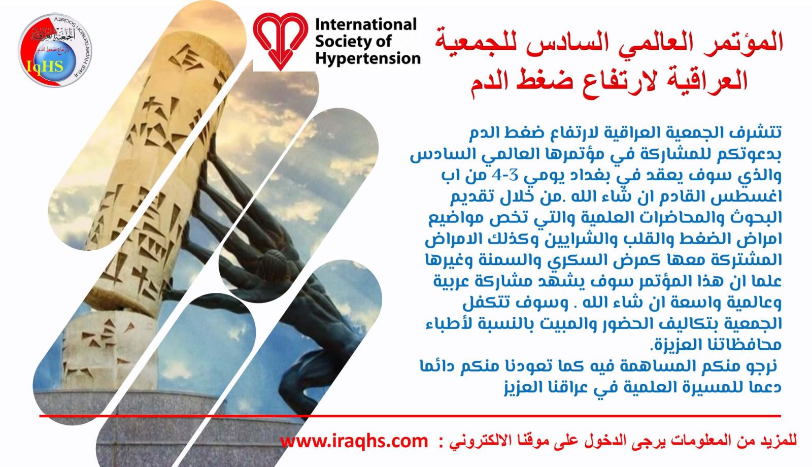 IRAQI HYPERTENSION SOCIETY – HYPERTENSION IS OUR CONCERN